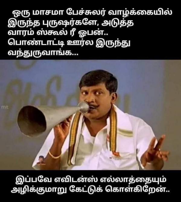 ஒரே மீம்.. மொத்தமாக சோலி முடிஞ்சதே.. ஊருக்கு ரிட்டனாகும் பொண்டாட்டி ...