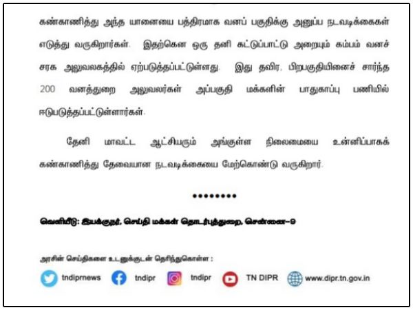 உயிர் போச்சே.. அரிசி கொம்பன் யானை தாக்கி பலியான பால்ராஜ்! முதலமைச்சர் ...