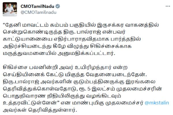 உயிர் போச்சே.. அரிசி கொம்பன் யானை தாக்கி பலியான பால்ராஜ்! முதலமைச்சர் ...