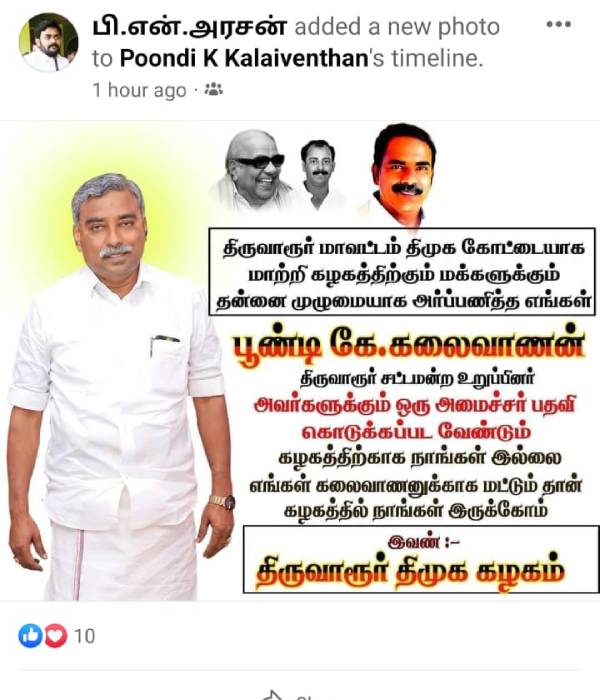 வெடித்தது கலகம்.. டிஆர்பி ராஜா அமைச்சரா? “திமுகவுக்காக நாங்க இல்ல ...