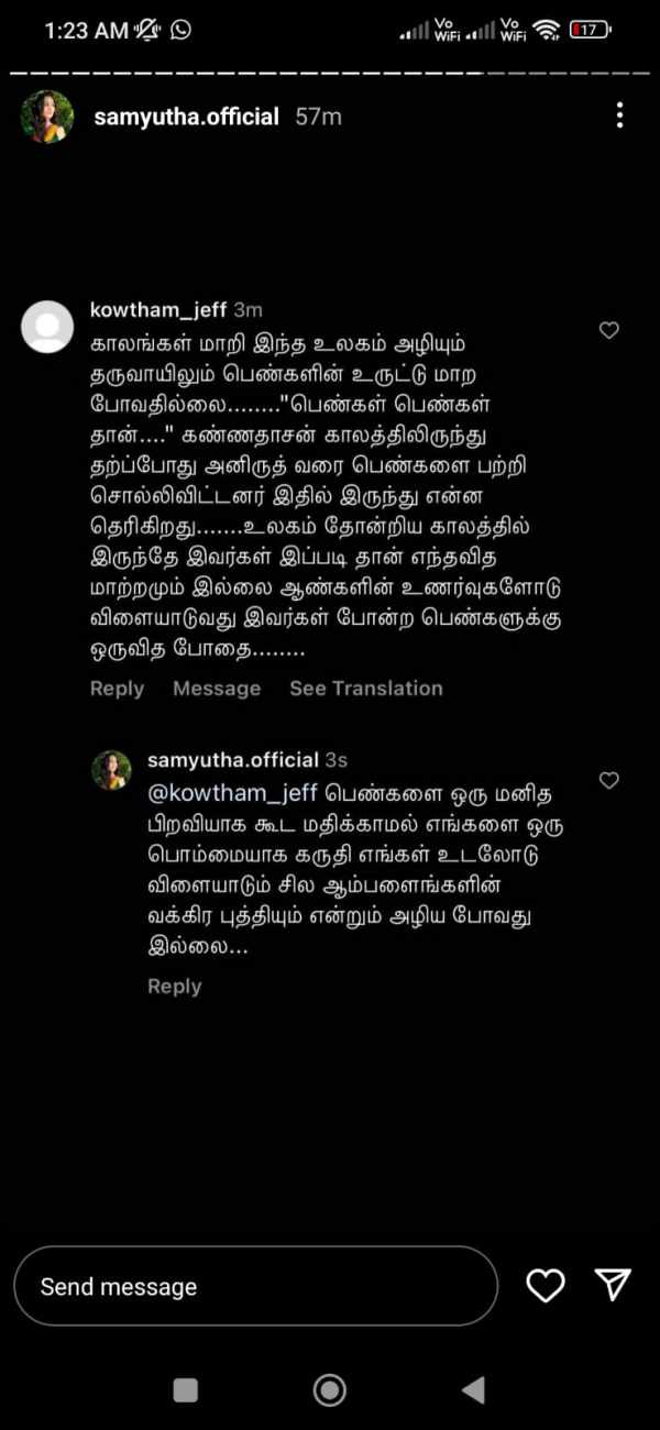 காதலிக்கும் போது இன்னொரு ஆணோடு..ஆடியோ வெளியிட்ட விஷ்ணுகாந்த்..விடிய ...