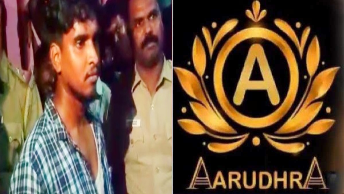 ஆருத்ரா மோசடி.. சிக்கிய ஊழியர்.. மரத்தில் கட்டி வைத்து கொடூரமாக தாக்கிய பொதுமக்கள் | Arakoam ...