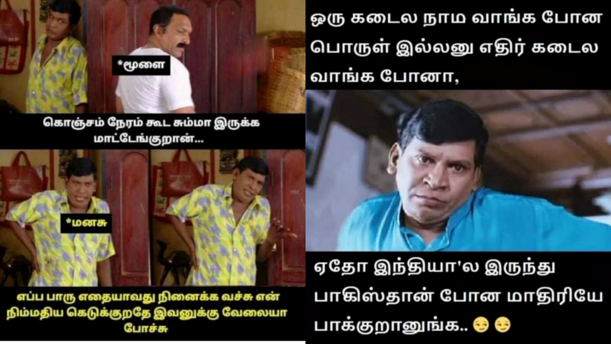 நீ என் மனசுக்குள்ள இருந்து கிழிச்சது போதும்... எந்திரிச்சு போ! | Funny ...