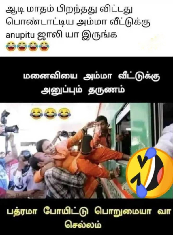 Aadi Month Memes: ஏதோ ஆடி மாசம் பொறந்திருக்காமே... அதான் இப்டி ஆடிக்கிட்டே வாரேன்!! | Aadi Masam ...