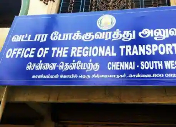 லைசென்ஸ் எடுக்க லீவ் போடுறீங்களா? சென்னையில் ஆர்டிஓ அலுவலகங்கள் ...
