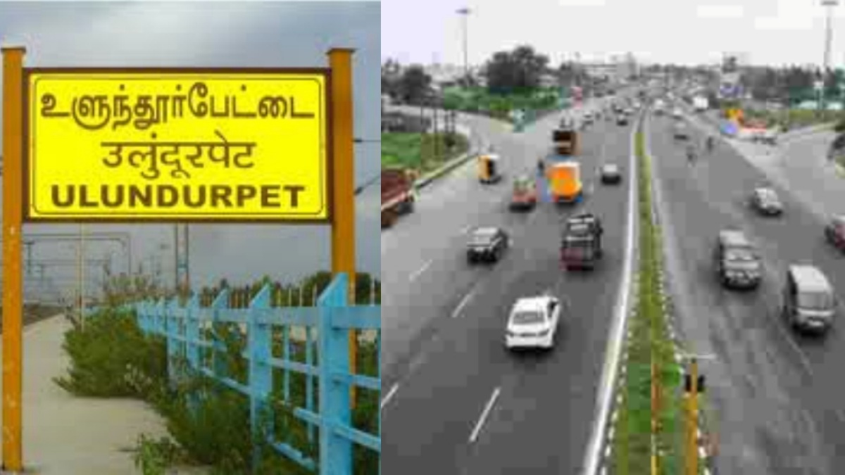 உளுந்தூர்பேட்டை ரோட்டில் என்னவாம்.. சல்லுனு போய்ட்டே இருக்கலாம் போலயே ...