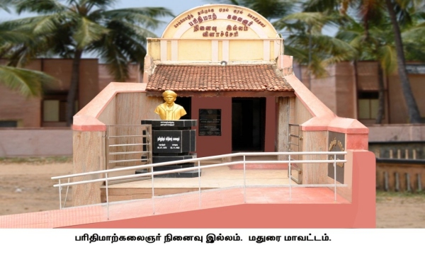 ’தமிழ் செம்மொழி’ முதலில் உரத்து முழங்கிய ’திராவிட சாஸ்திரி’- 33 வயதில் ...