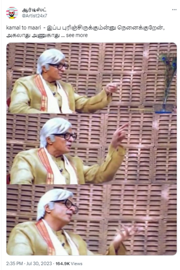 மாரி செல்வராஜே யோசிச்சு இருக்க மாட்டாரே.. தேவர் மகனை குறைசொன்னீர்களே ...