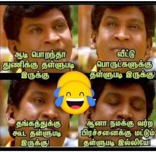 இது ஆடி மாசம் பாஸ்.. ஒல்லியா இருக்கறவங்க எல்லாம் உஷாரய்யா உஷாரு! | Aadi ...