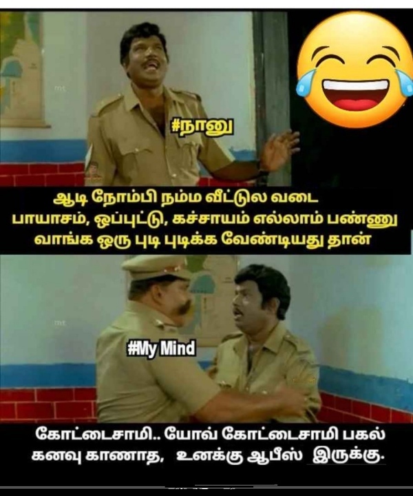 இது ஆடி மாசம் பாஸ்.. ஒல்லியா இருக்கறவங்க எல்லாம் உஷாரய்யா உஷாரு! | Aadi ...