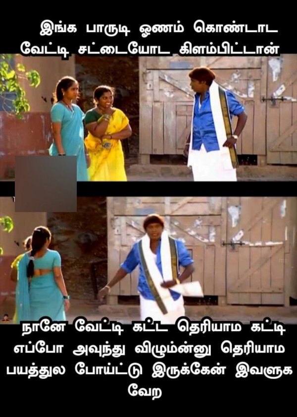 ஓணம் புடவையெல்லாம் இல்ல.. பீரோல பழையபூனம் புடவைதான் இருக்கு.. அத வேணா ...