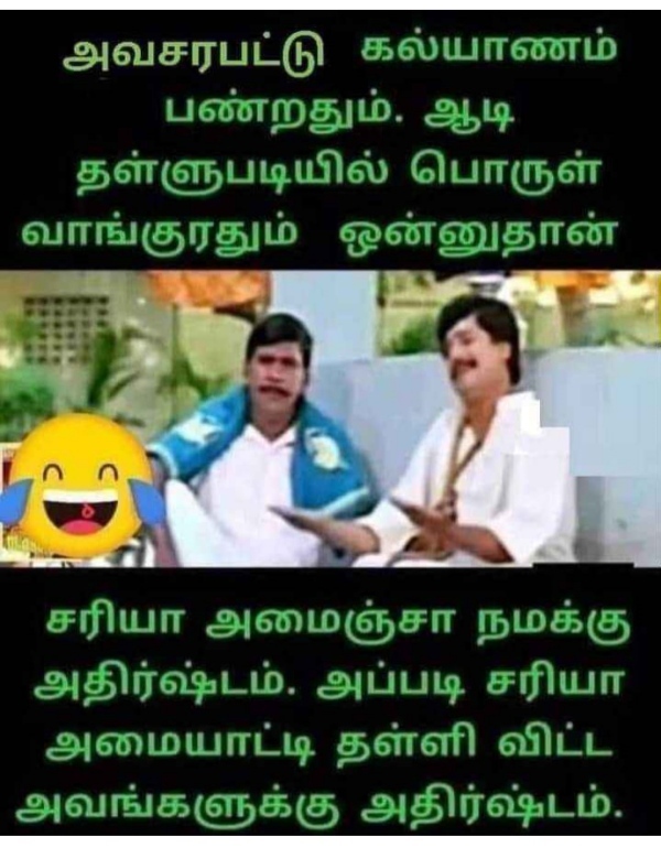இது ஆடி மாசம் பாஸ்.. ஒல்லியா இருக்கறவங்க எல்லாம் உஷாரய்யா உஷாரு! | Aadi ...