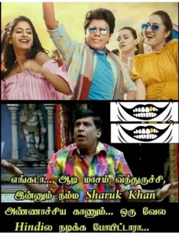 இது ஆடி மாசம் பாஸ்.. ஒல்லியா இருக்கறவங்க எல்லாம் உஷாரய்யா உஷாரு! | Aadi ...