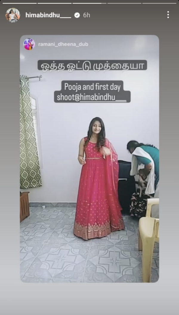 நடிகை வாணி போஜனை தொடர்ந்து சன் டிவி நடிகைக்கு கிடைத்த கதாநாயகி வாய்ப்பு.. எந்த படத்தில் தெரியுமா ...