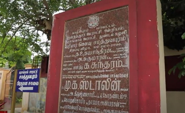 துண்டல் கழனியைத் துயரத்திலிருந்து மீட்ட ஸ்டாலின்.. வீட்டுக்கு 50 ஆயிரம் ...