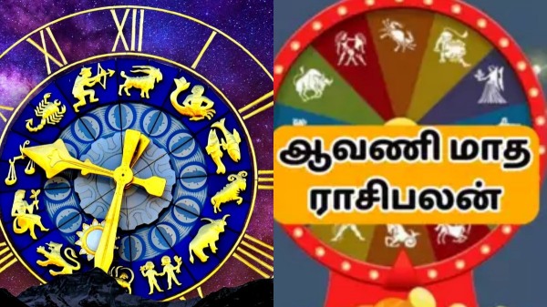 ஆவணி மாத ராசி பலன் 2023: ஆடி போய் ஆவணி வந்தால் இந்த 6 ...