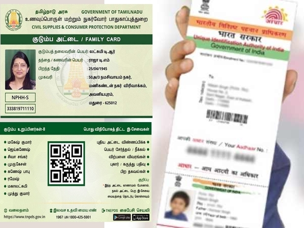 ஆதார் கார்டு + ரேஷன் கார்டு இணைக்க சொன்னது இதுக்குதான்..குடும்ப ...