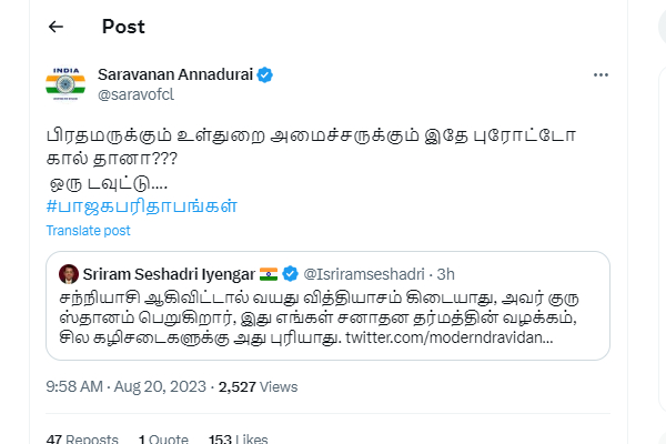 இதுதான் சனாதனம்! ஆதித்யநாத் காலில் விழுந்த ரஜினி! அப்போ பிரதமருக்கும் ...