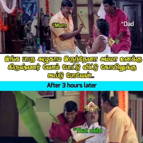 ஆத்தீ.. நாம மாவுல கால் முக்கி நடந்து விளையாண்டதை கண்டுபிடிச்சுடுவாங்களோ ...