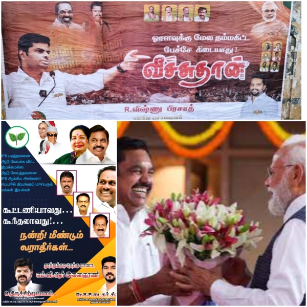 அதிமுக பாஜக கூட்டணி அந்து போச்சு.. கிளம்பு கிளம்பு.. தேனியில் அலப்பறை ...