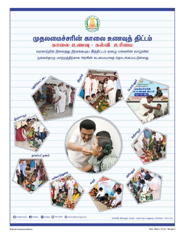 தெலங்கானாவிலும் ஸ்டாலின்தான் கிங்.. தரமான CM BFS ஆப்.. நொடிக்கு நொடி ...