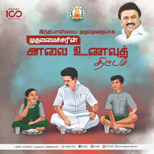 தெலங்கானாவிலும் ஸ்டாலின்தான் கிங்.. தரமான CM BFS ஆப்.. நொடிக்கு நொடி ...