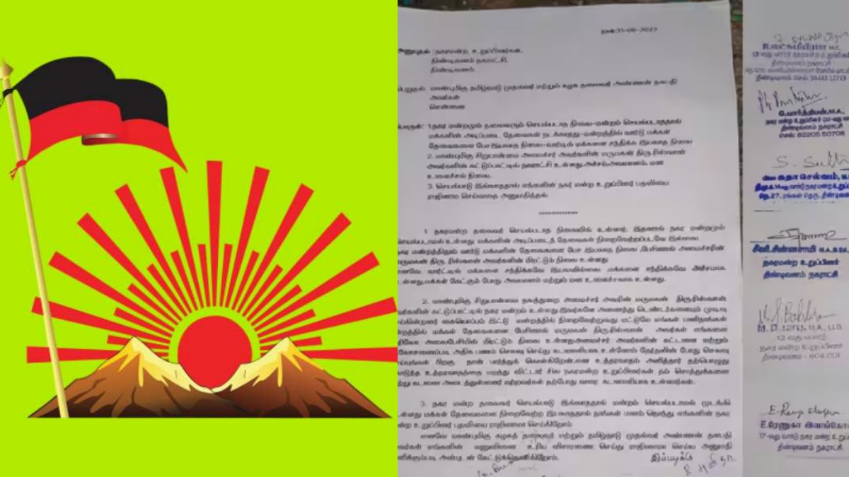 'அசிங்கமா இருக்கு'.. திண்டிவனம் திமுக கவுன்சிலர்கள் 13 பேர் ராஜினாமா ...