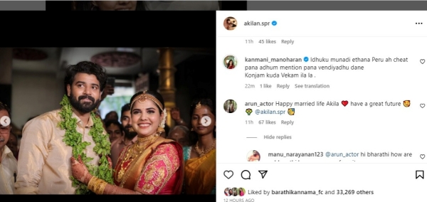 திருமண புகைப்படம் வெளியிட்ட பிரபல நடிகர்.. எத்தனை பேர சீட் பண்ணுவ ...