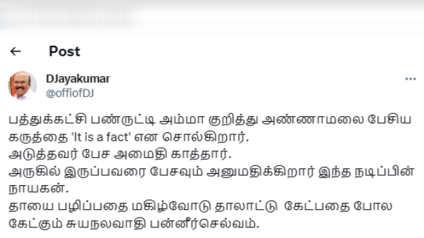 "பத்துக் கட்சி பண்ருட்டி"...ஜெயலலிதா குறித்த பண்ருட்டி ராமச்சந்திரன் ...