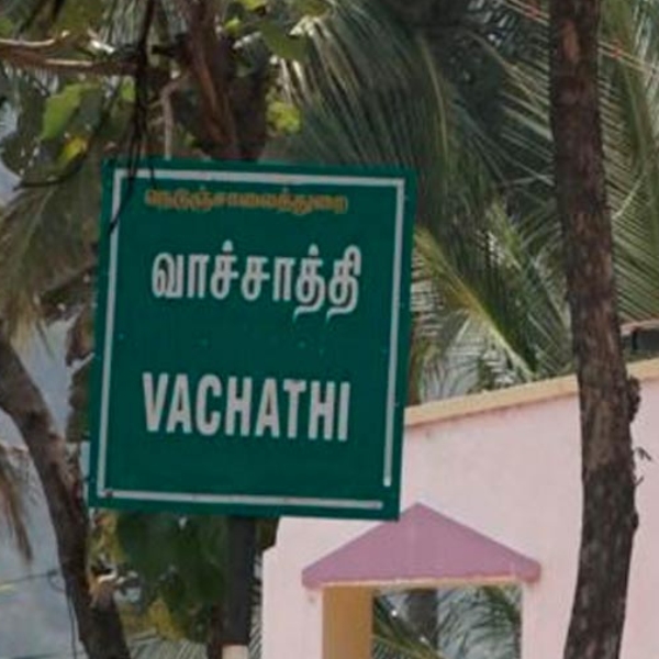 வாச்சாத்தி வழக்கின் தீர்ப்பு 30 ஆண்டுக்கால போராட்டத்திற்கு கிடைத்த ...