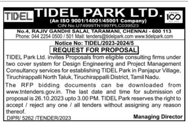 இளைஞர்களுக்கு ‘ஜாக்பாட்’: திருச்சியில் விரைவில் வரப்போகுது டைடல் பார்க் ...