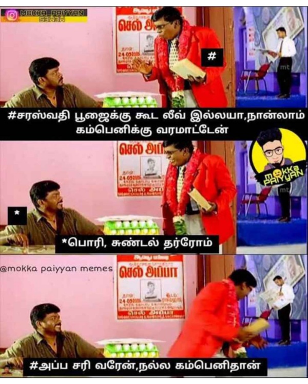 முதல்ல போனுக்குத்தான் ஆயுதபூஜை பண்ணனும்.. அதுதான் வருசக்கணக்கா ...