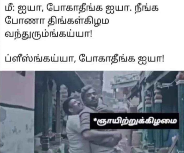 மனைவிக்குத் தெரியாமல்.. கணவன் ஹோட்டலில் நான்வெஜ் சாப்பிடும் மாதத்திற்கு ...