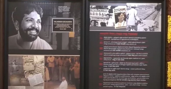 இளைஞர்களைக் கட்டிப்போட்ட கலைஞர் புகைப்படக் கண்காட்சி | Kalaignar Photo ...