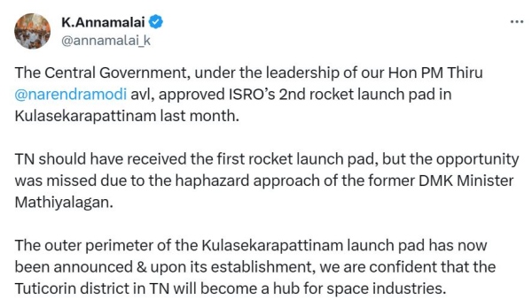 திமுக அமைச்சரால் பறிபோன மிகப்பெரிய வாய்ப்பு.. மீண்டும் சீண்டிய அண்ணாமலை ...