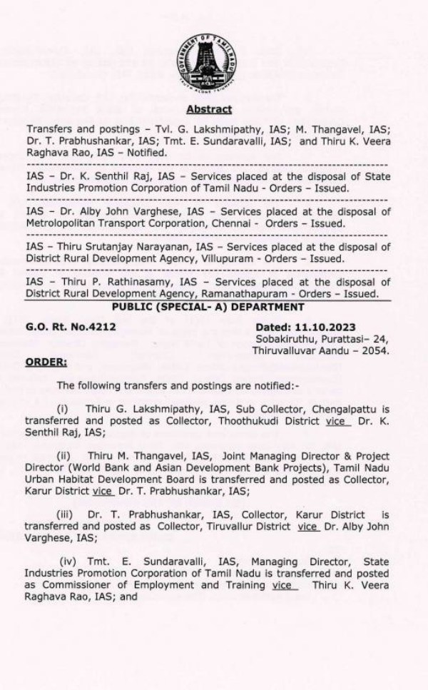 ஐஏஎஸ் அதிகாரிகள் அதிரடியாக இடமாற்றம்.. 3 மாவட்ட கலெக்டர்களை மாற்றி ...