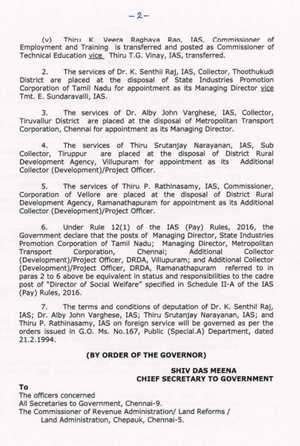 ஐஏஎஸ் அதிகாரிகள் அதிரடியாக இடமாற்றம்.. 3 மாவட்ட கலெக்டர்களை மாற்றி ...
