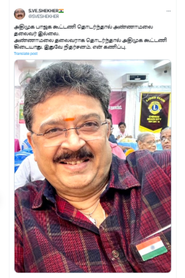 அதிமுக கூட்டணி தொடர்ந்தால் பாஜக தலைவராக அண்ணாமலை நீடிப்பாரா ...