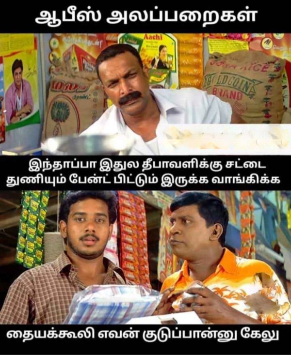 வேல்ராஜ் தீபாவளிக்கு மக்கள் என்ன ஆர்வமா வாங்குறாங்க.. வேறென்ன கடன்தான் ...