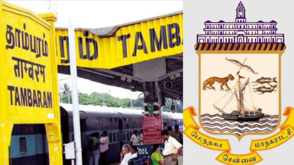 பெருங்களத்தூர் டூ முடிச்சூர் கவனிச்சீங்களா? தாம்பரத்துக்கு போன "நம்பர் ...