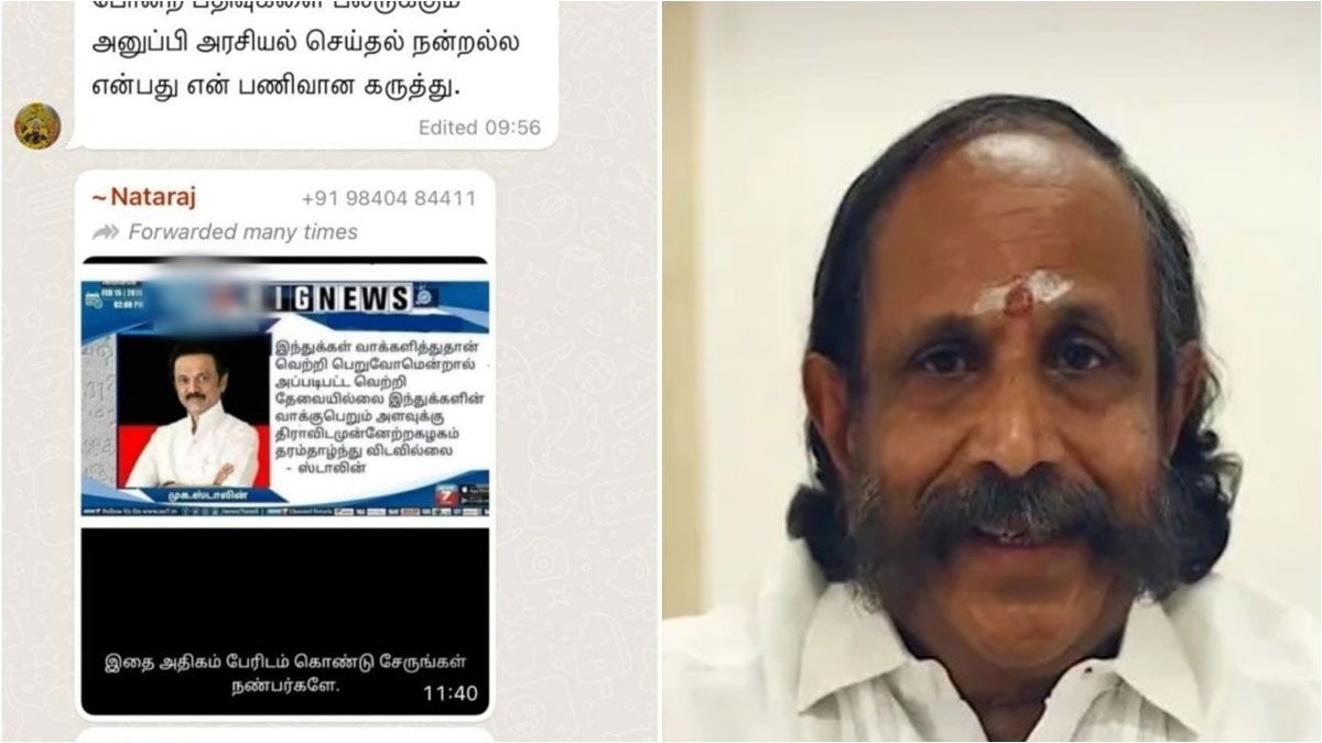 முதல்வர் ஸ்டாலின் குறித்து அவதூறு.. முன்னாள் டிஜிபி நடராஜ் மீது 6 ...