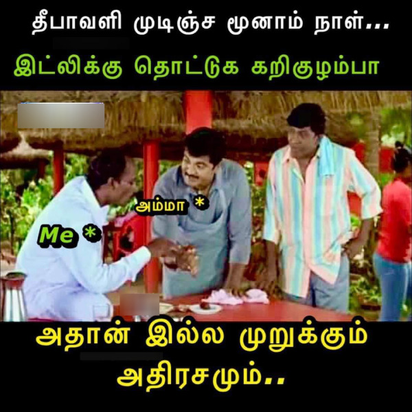 Memes: இட்லிக்கு தொட்டுக்க என்னம்மா! டப்பாவுல முறுக்கும் அதிரசமும் ...