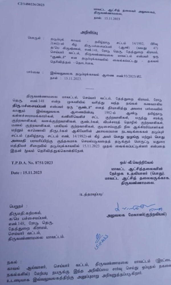 அப்படியே சிப்காட்டாக மாறும் 3,174 ஏக்கர் விவசாய நிலம்! விவசாயிகள் மீது குண்டாஸா? சீமான் ஆவேசம் ...