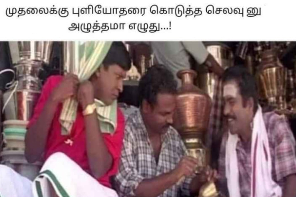 என்ன ப்ரோ முதலைக்கு சோறு போட்டுட்டு இருக்கீங்கனு கேட்டா.. வந்தாரை வாழ ...