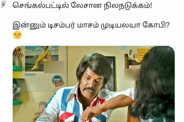 2024 வரப் போகுது ஓவர் ஓவர்.. பின்னாடியே நானும் (பிரச்சினைகள்) வந்துட்டு இருக்கேன் ஓவர் ஓவர் ...