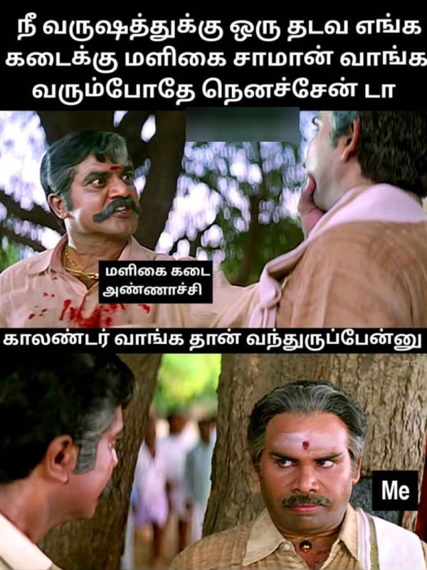 இன்னும் ரெண்டு வாரம் இருக்கு குமாரு..இப்போ இந்தக் காமெடிய எடுத்து உள்ள வை! | Year ender memes ...
