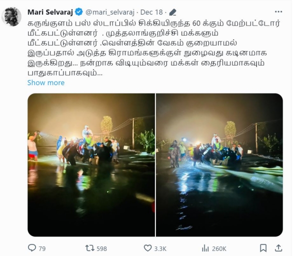 மாரி செல்வராஜ் மீது ’வசைமாரி’பொழியும்’ நெட்டீசன்ஸ்.. உதவி செய்தது தப்பா? | Caste attacks on Mari ...