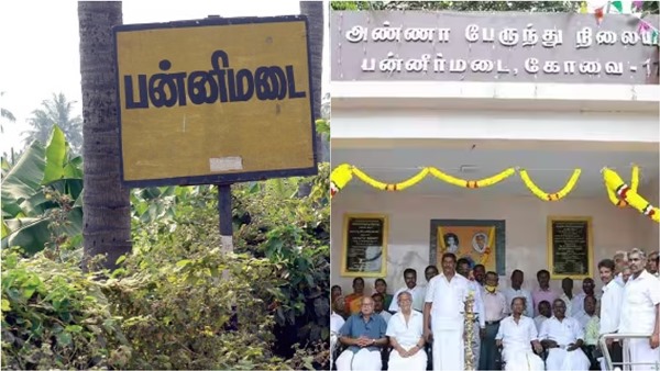 'பன்னி' மடை இல்லையா.. 'பன்னீர்' மடை.. பல ஆண்டு கனவு நினைவாக போகுது ...