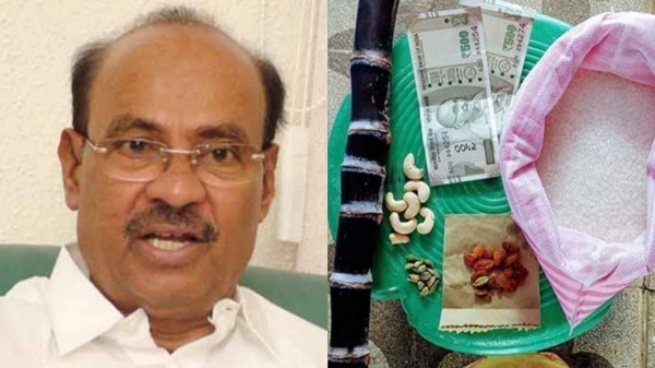 ஏமாற்றம்.. பொங்கலுக்கு ரூ.1000 இல்லையா? ஏழைகள் தமிழர் திருநாளை கொண்டாட ...