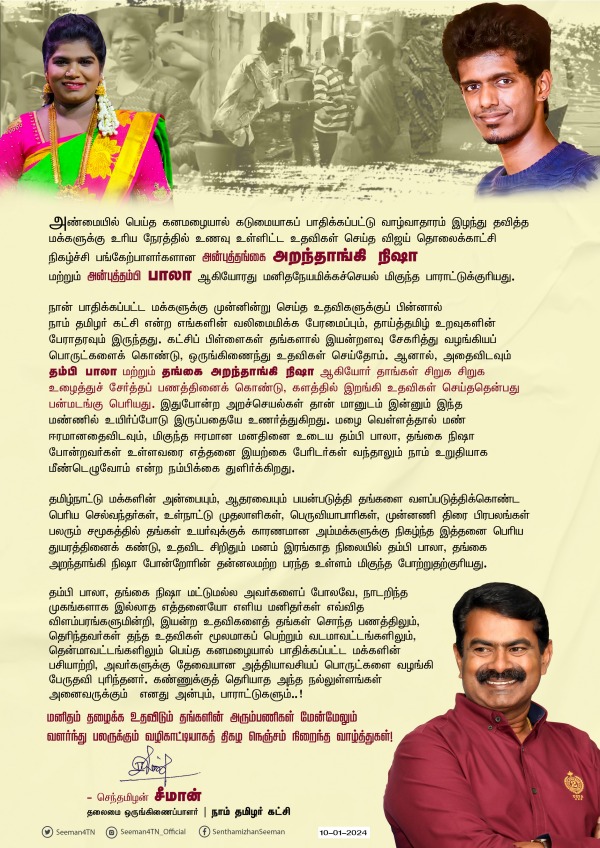 மழை வெள்ள பாதிப்பு துயரம்- கொஞ்சம் கூட மனம் இரங்காத திரை பிரபலங்கள் ...